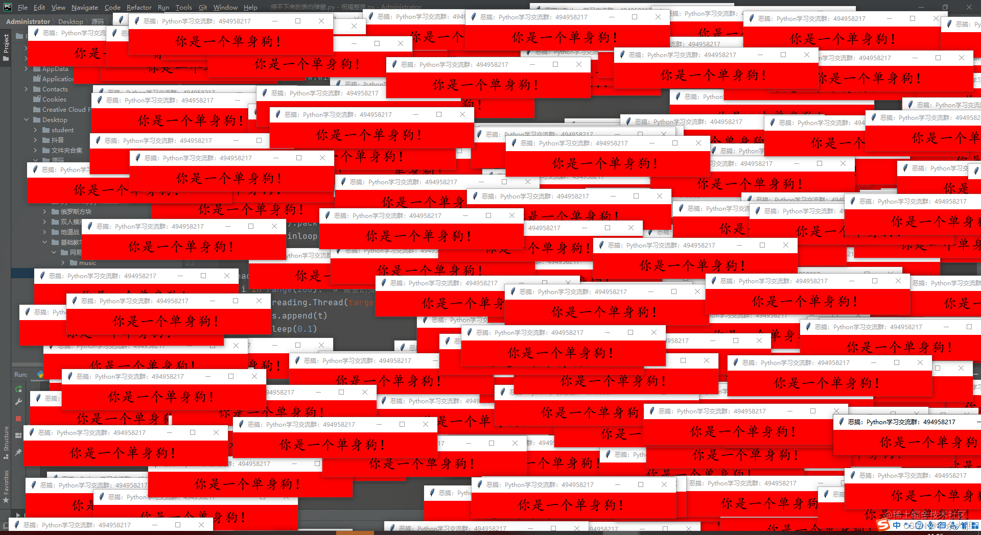 【python恶搞】python实现祝福单身狗的恶搞项目，快你的好朋友，祝福他吧 附源码 掘金 4158