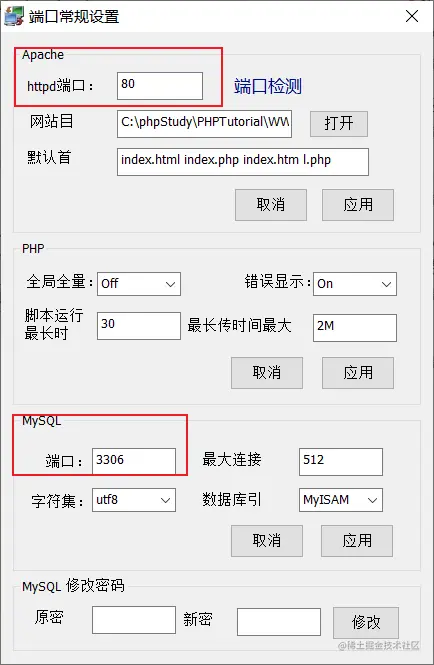 利用burpsuite进行phpstudy+DVWA靶场监听这篇文章从以下的内容进行介绍：phpStudy安装、DVWA - 掘金