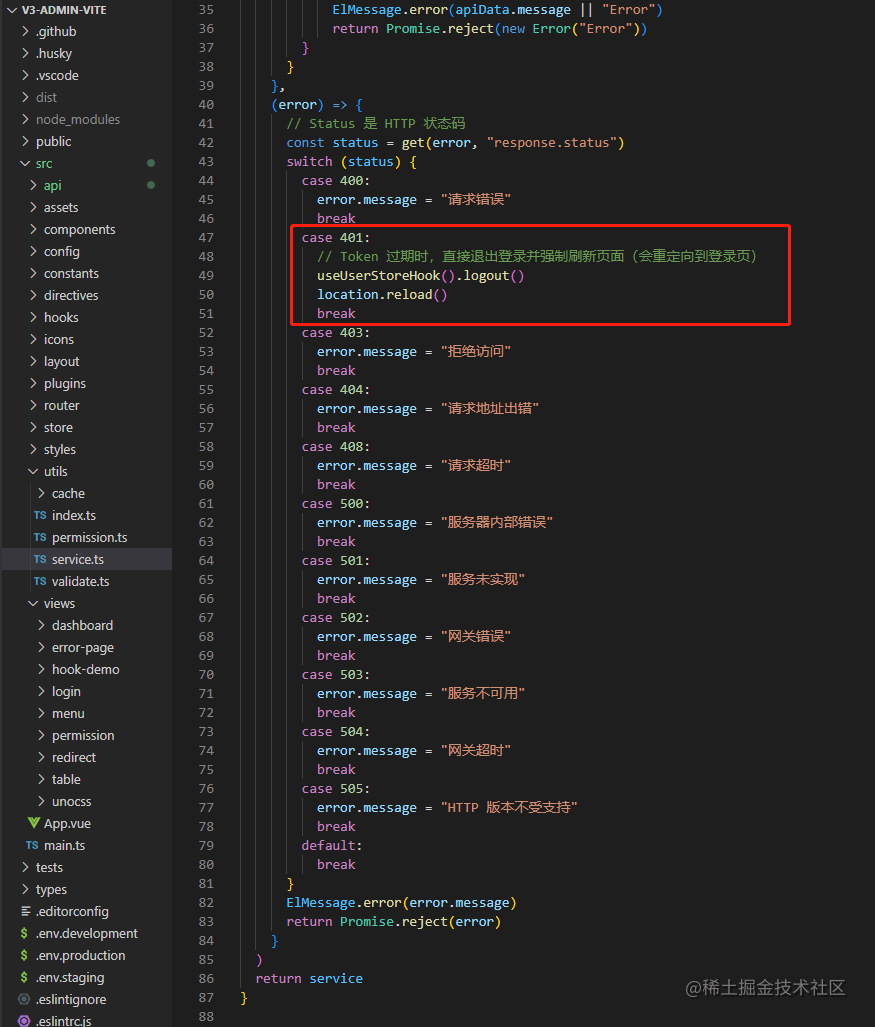 【V3 Admin Vite】教程三：掌握登录模块（涉及 API、Axios、Pinia、路由守卫、鉴权） - 掘金