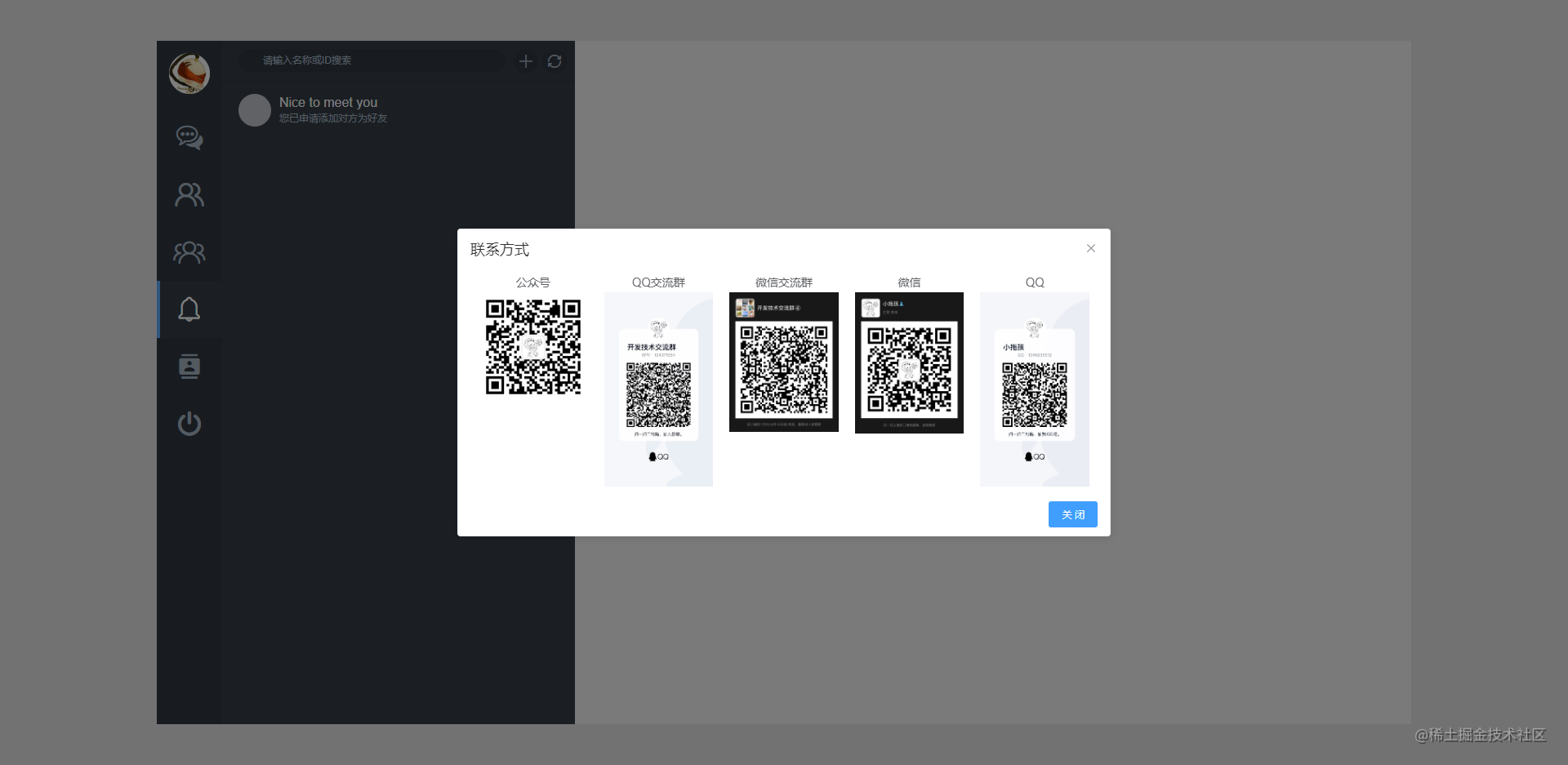 一套简易的即时聊天系统（vue3、element-plus、websocket、Java） - 掘金