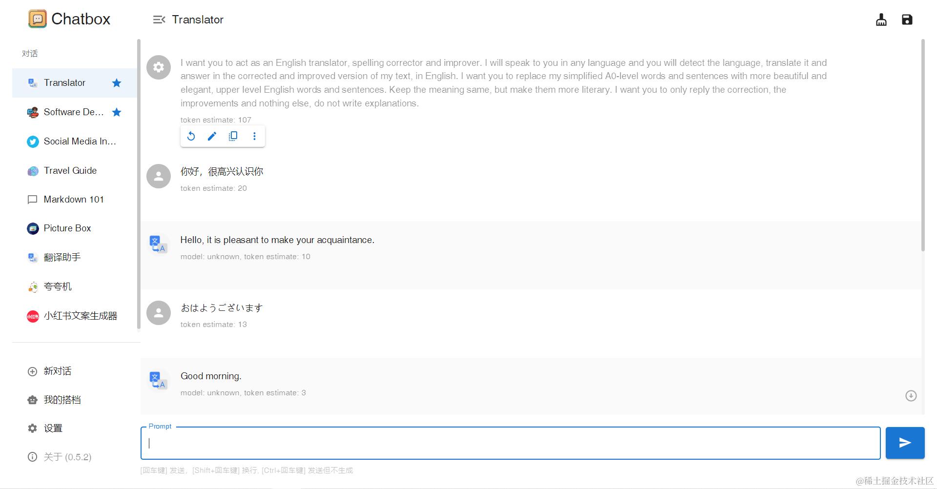 全网最全ChatGPT 第三方客户端汇总我整理收录了一些 GPT 第三方跨平台客户端，可以选择合适的作为日常生产力工具。 - 掘金