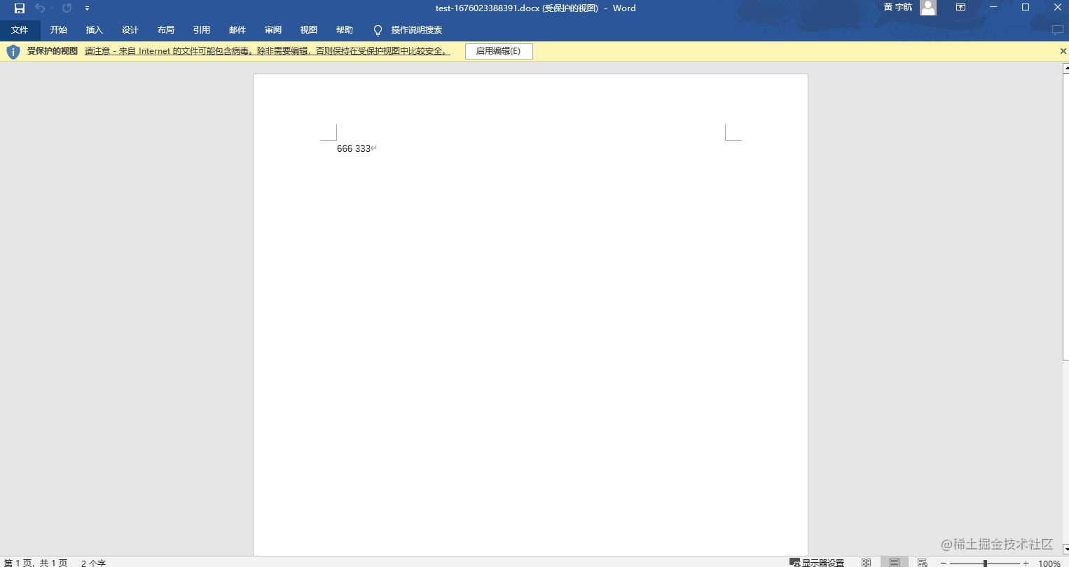 docxtemplater的基础使用 - 掘金