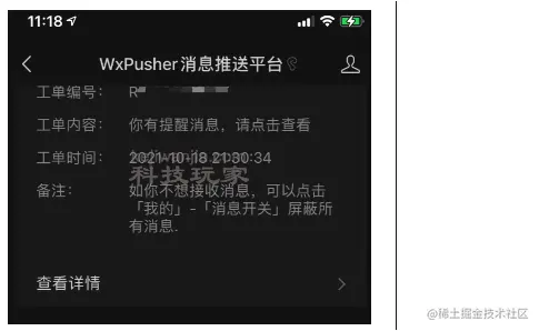 WxPusher实现一对一推送1、注册 首先注册WXpusher，https://wxpusher.zjiecode.c - 掘金