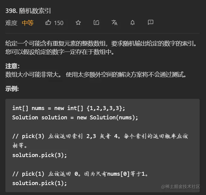 Javaandc题解与拓展——leetcode398随机数索引【水塘抽样学习】leetcode398随机数索引解题思 掘金 