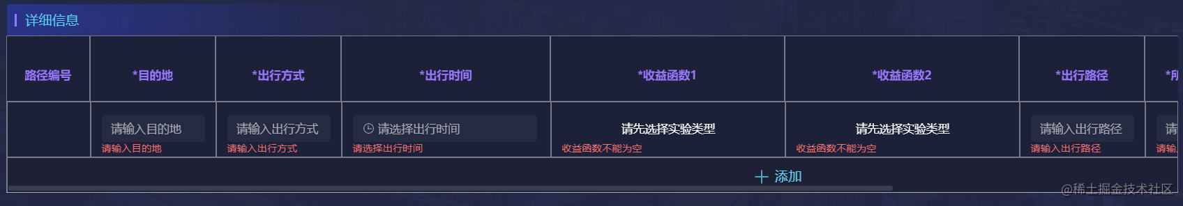 VUE3+element-Plus-table编辑和多表单校验 - 掘金