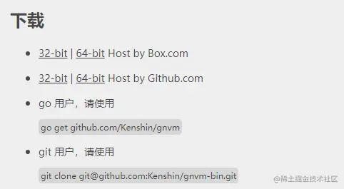 nvm安装使用详解，以及gnvm简单介绍本文将通过更加详实的内容，再次细致地介绍下 nvm 和 gnvm 两种版本管理工 - 掘金
