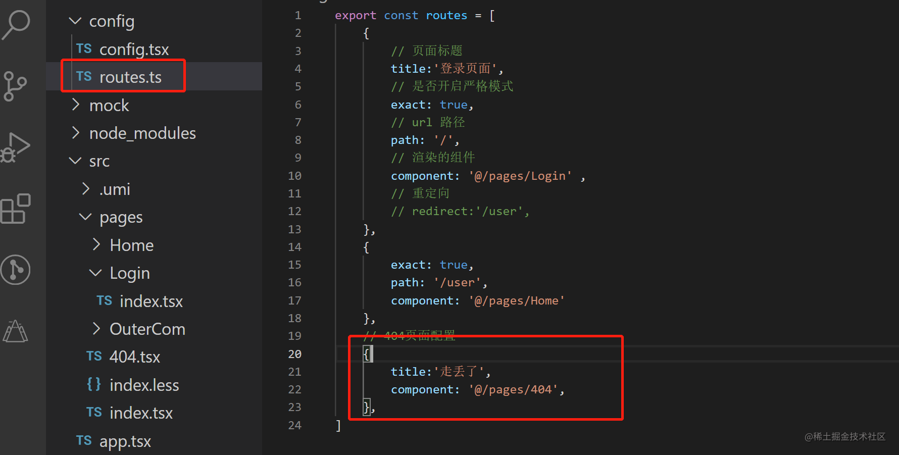 Umi 常用配置教科书级（一） - 掘金