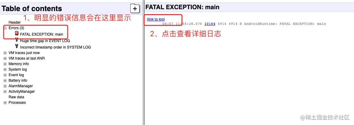 Bugreport_ChkBugReport-- Android APP 性能追踪与分析工具创作不易，希望能一键三连哦～ - 掘金