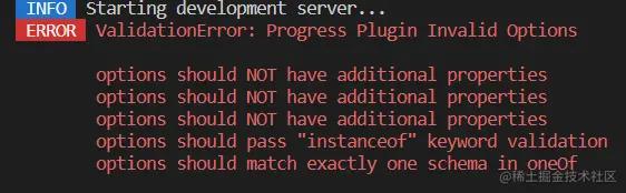 【前端错题集】 Error Validationerror Progress Plugin Invalid Options 掘金 