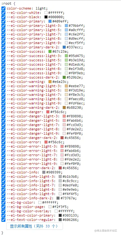 Vue3 Element Plus Typescript 动态更换主题色简单实现 2023 一、思路分析 目前根 掘金