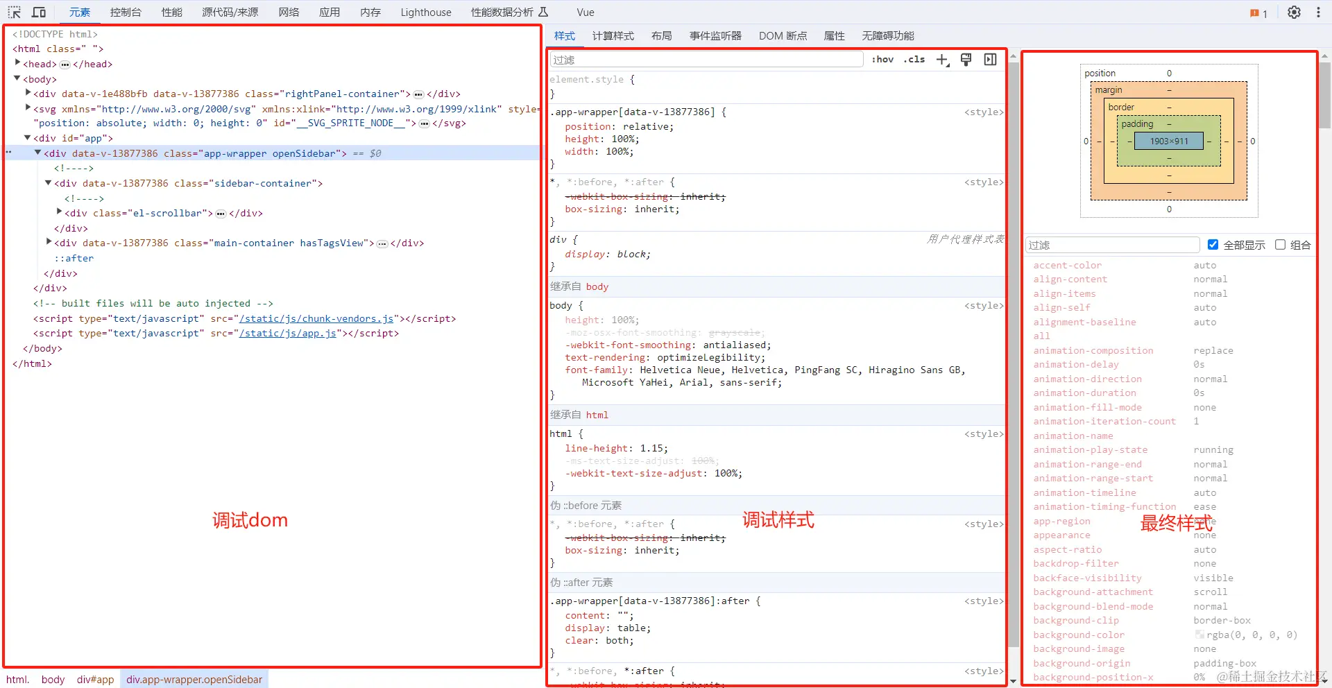 Chrome F12开发者工具Chrome F12开发者工具 元素 调试dom结构，调试css样式。 图最右与二级tab - 掘金