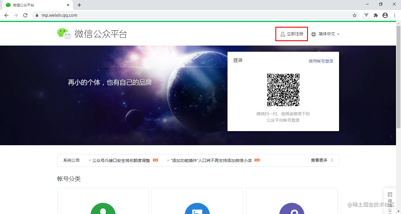 Understanding of wechat applets access process and file structure - Moment For Technology