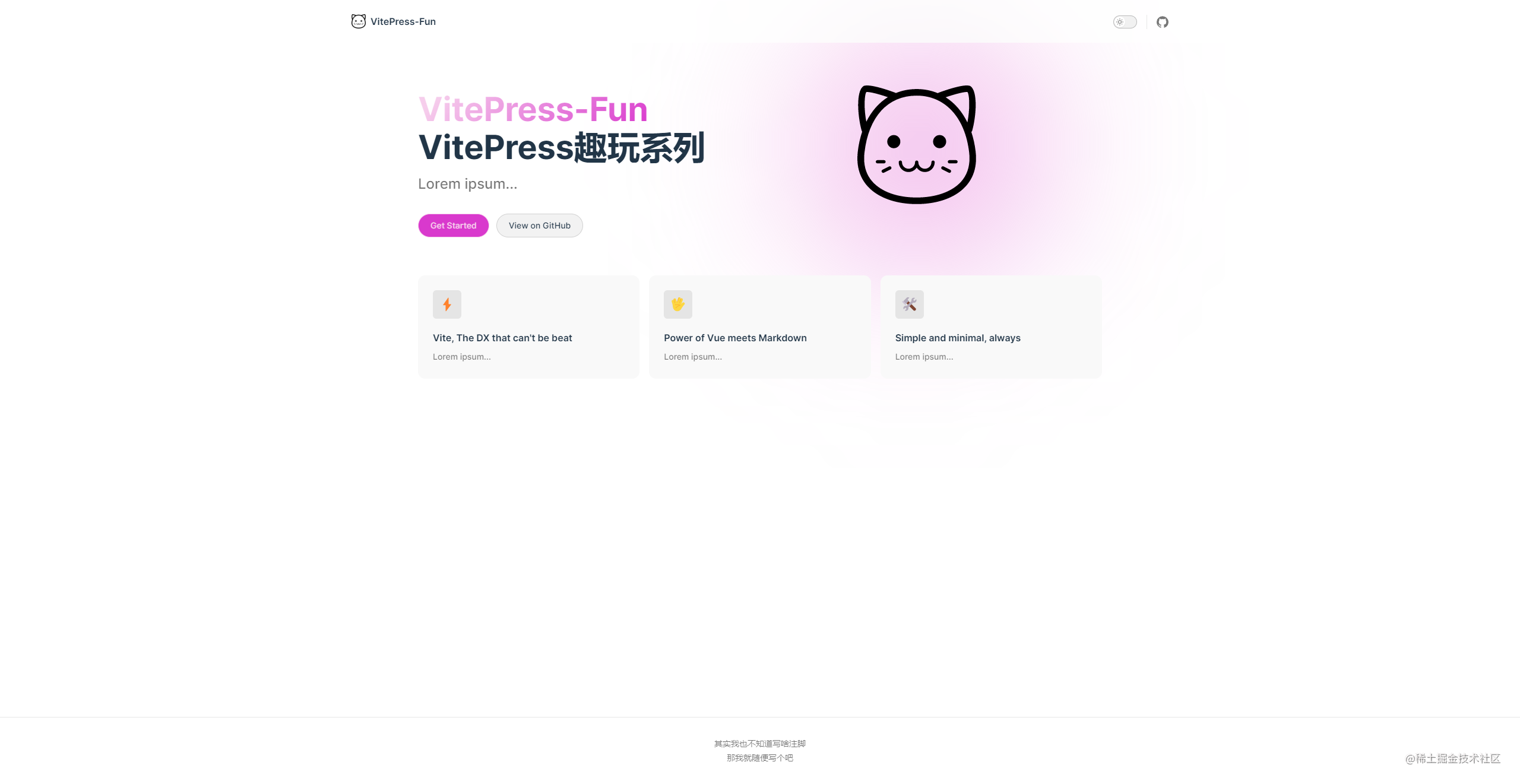 vitepress趣玩系列——首页内容优化 - 掘金