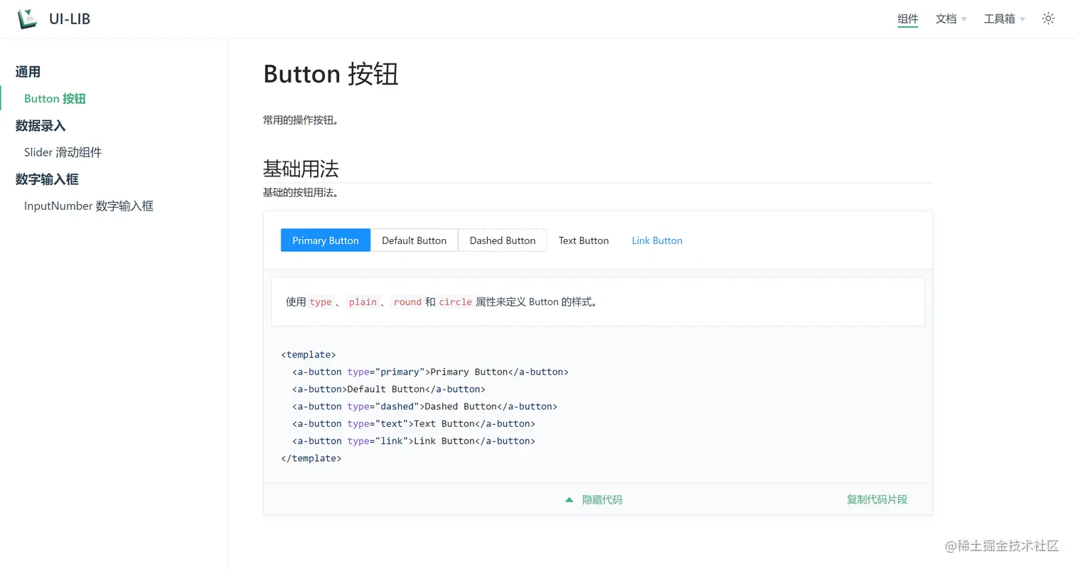 使用Vuepress搭建基于Vue 3.2的组件库（保姆级教程） - 掘金