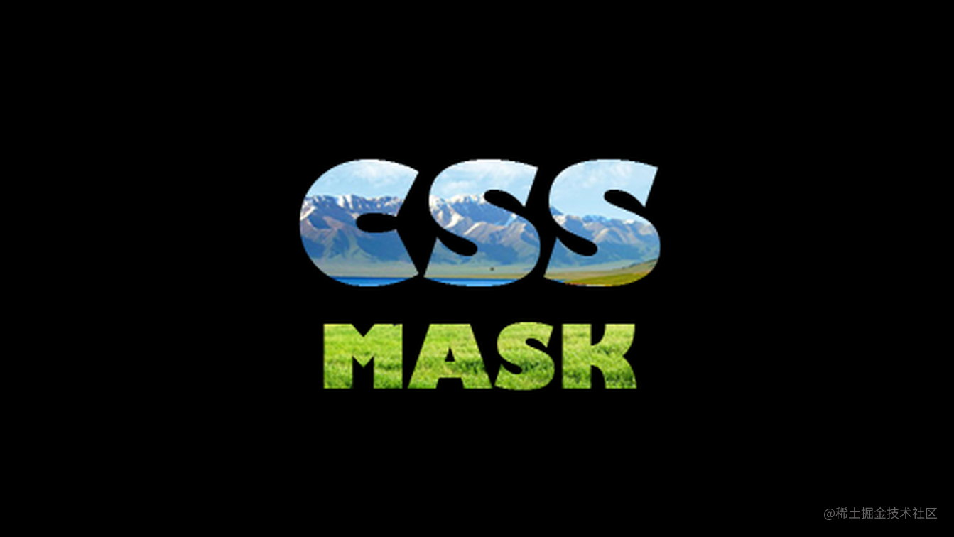 CSS 遮罩 mask/-webkit-mask - 掘金