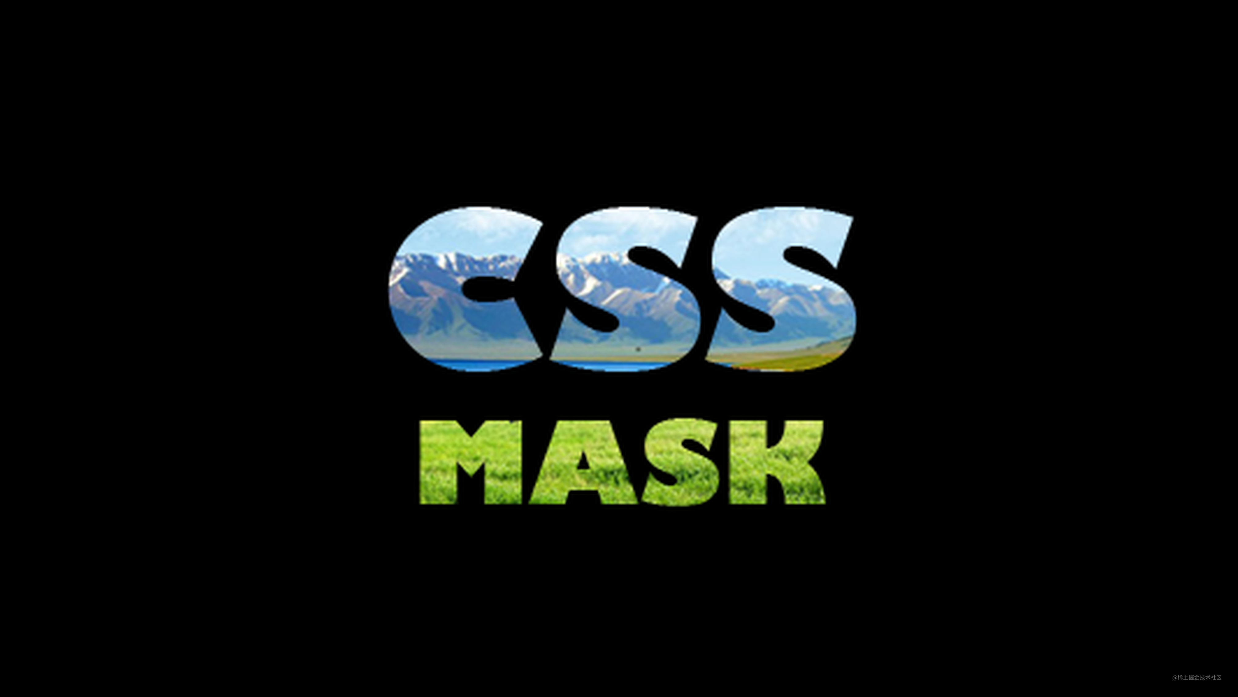 CSS 遮罩 mask/-webkit-mask - 掘金
