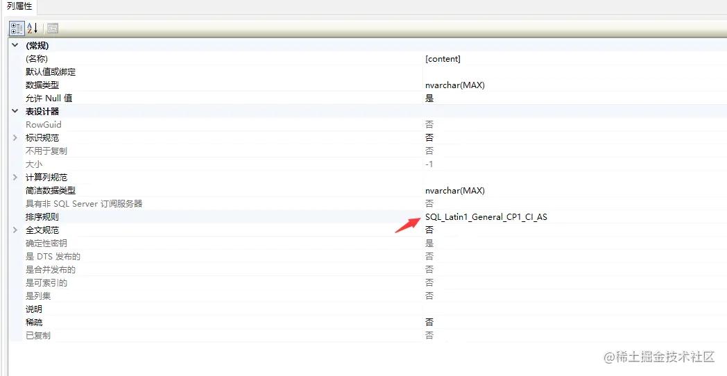 关于sqlserver里的字符集“SQL_Latin1_General_CP1_CI_AS”、“Chinese_PRC_CI_AS” 报错的 ...