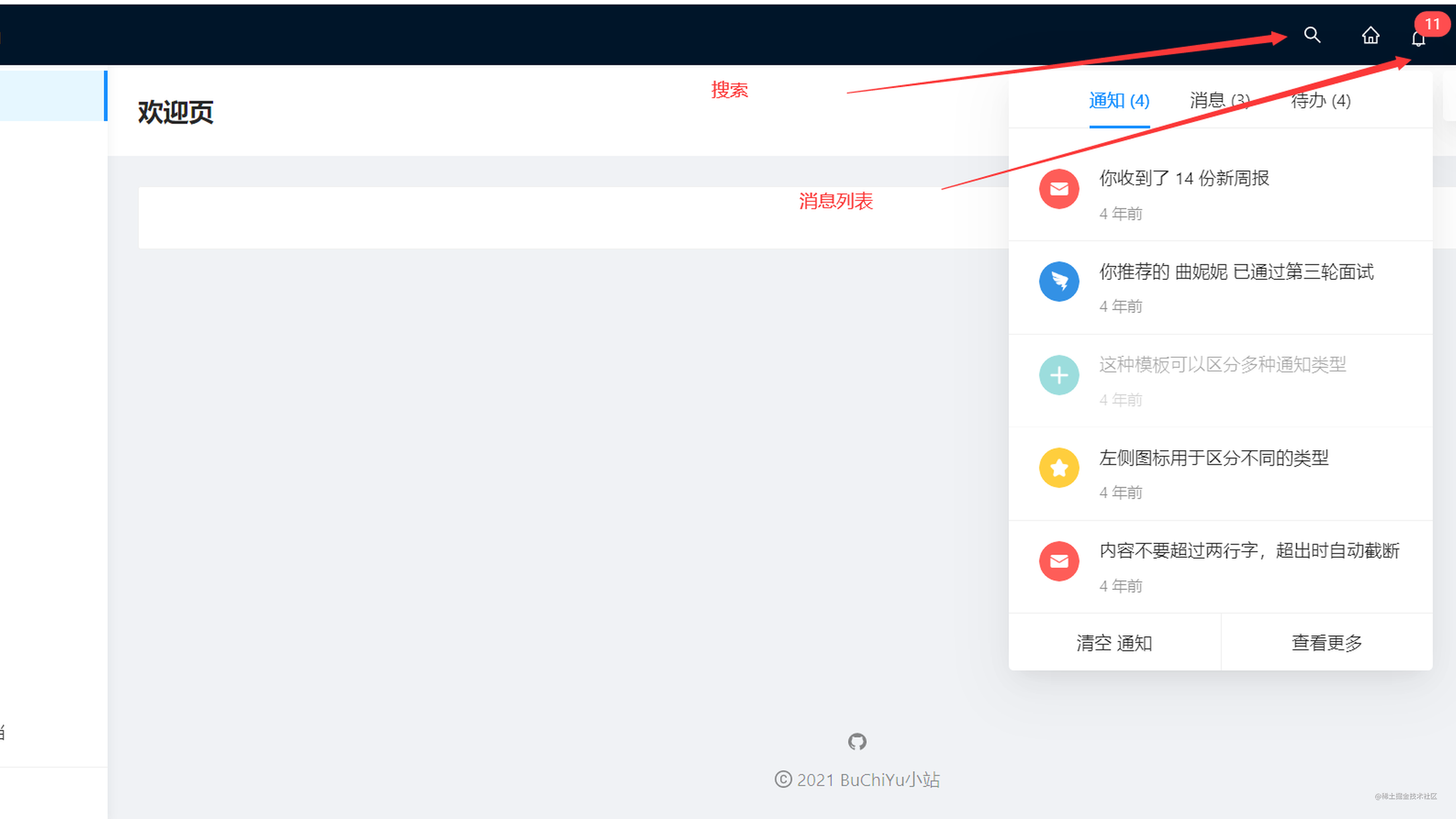 基于React + Ant Design Pro的博客后台管理系统 - 掘金
