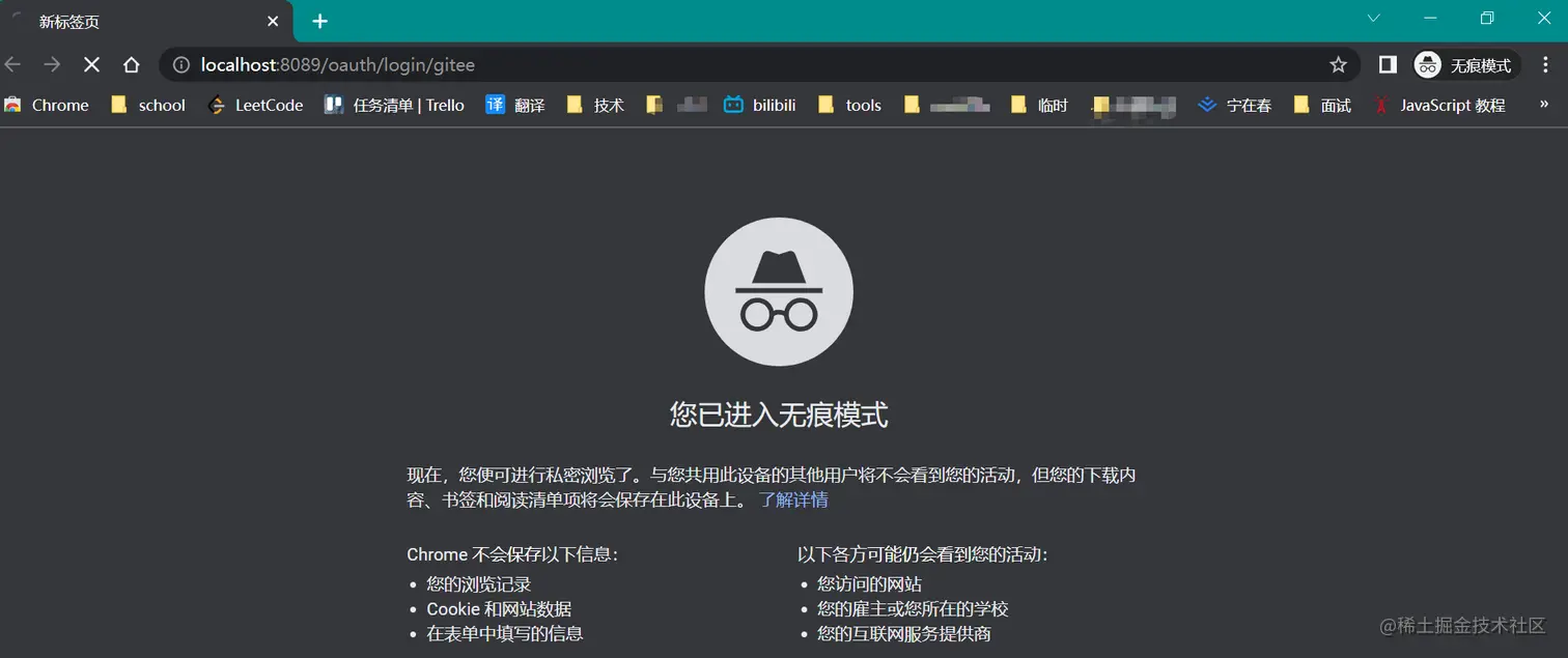SpringBoot 整合 JustAuth 实现第三方登录 | gitee登录SpringBoot 整合 JustAu - 掘金