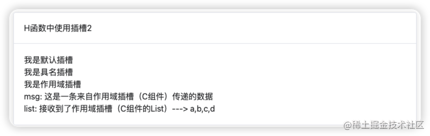 Vue3 Slot 插槽 在h函数中如何使用 掘金 