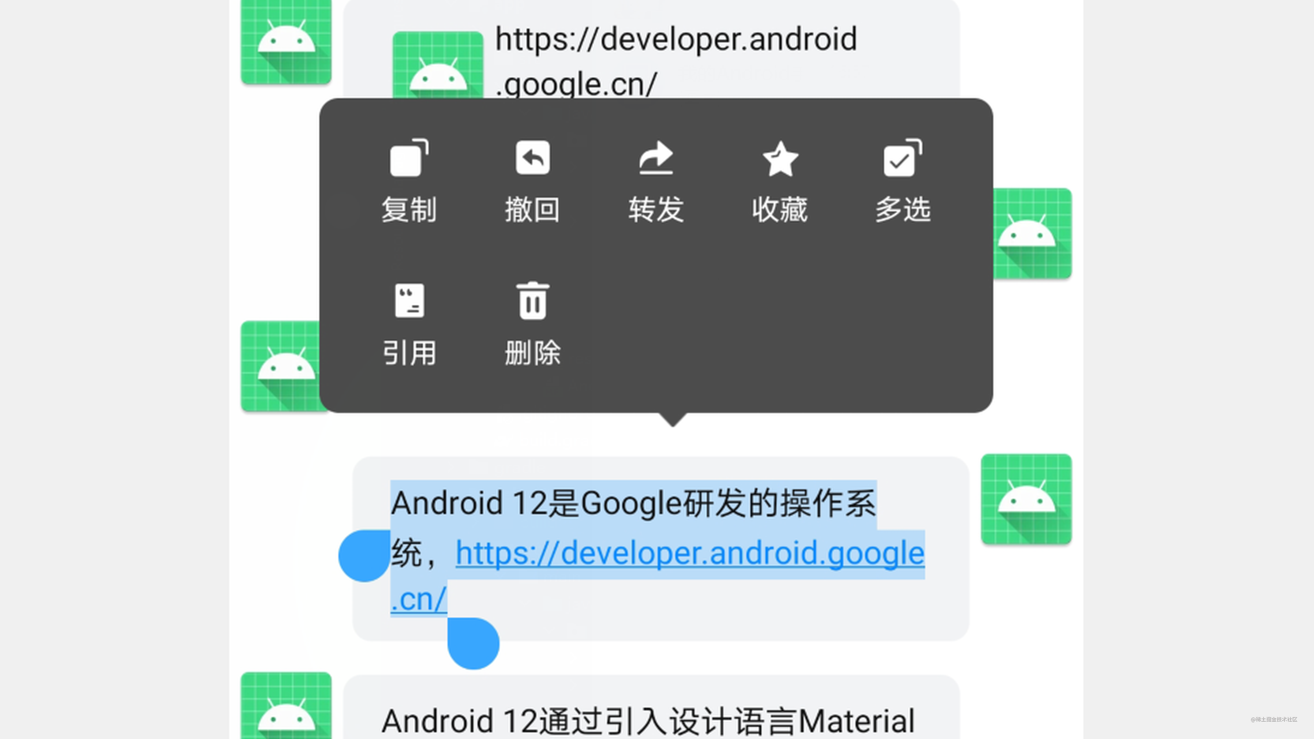 android高仿微信聊天消息列表自由复制文字，双击查看文本内容 - 掘金