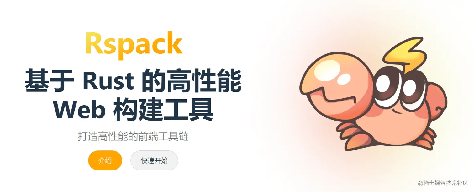 前端基建的未来？带你入门开发 Rust 前端工具链！ - 掘金