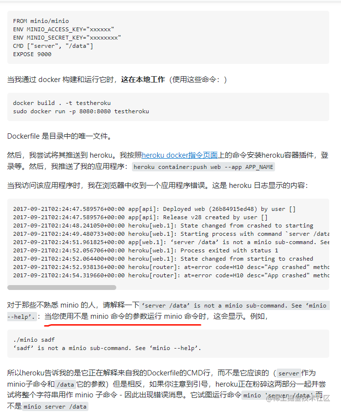全网最全的minio问题常见报错及解决 - 掘金