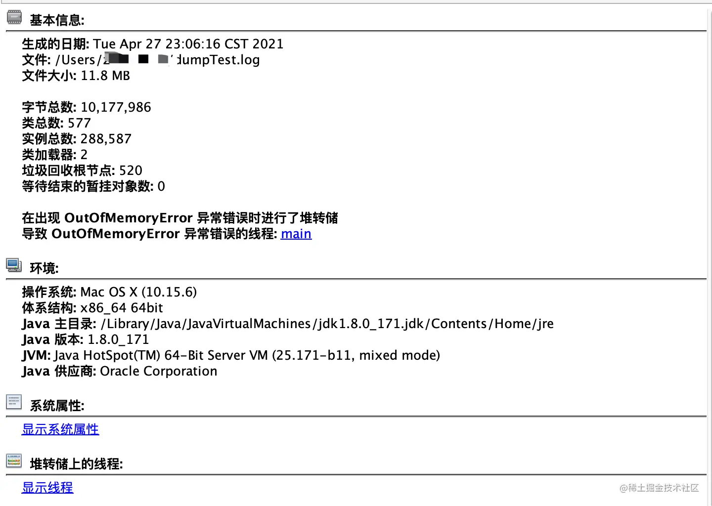 心心念念的JVM调优：jmap、jstack、jstat在真实业务场景下的使用第一阶段：JVM基本工具介绍的详细介绍， - 掘金