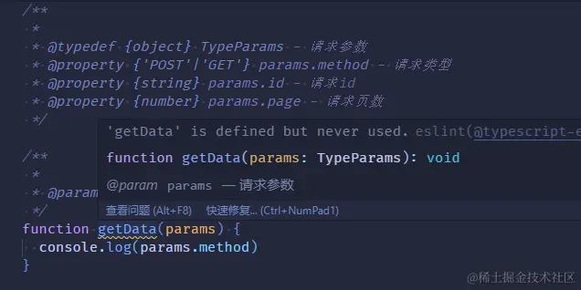 jsdoc进阶篇，用这些常用的类型标注来完善你的js代码吧jsdoc的好处，可以看我上一篇文章：请抛弃行内注释，教你如何 - 掘金