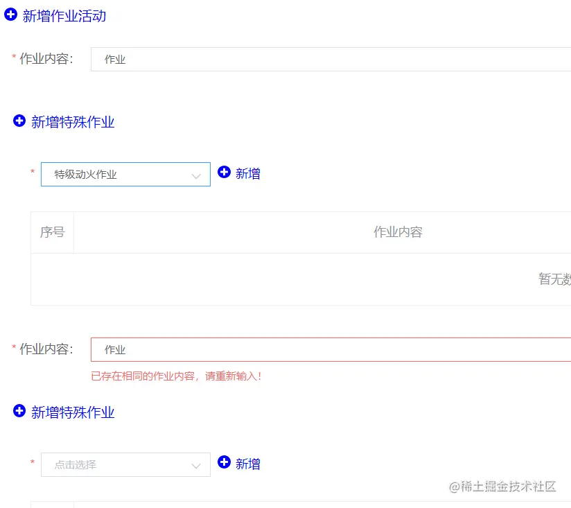 Vue Element，form循环嵌套表单 、动态添加表单、嵌套表单自定义校验规则动态嵌套校验的难点主要是如何绑定pr 掘金