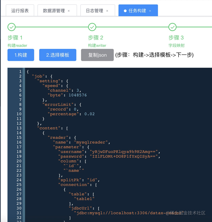 DataX 全系列之五 —— DataX-web 介绍和使用 - 掘金