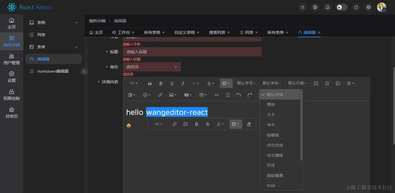 ReactViteAdmin后台管理模板|react18+arco通用后台系统基于react18 hooks+arco. - 掘金