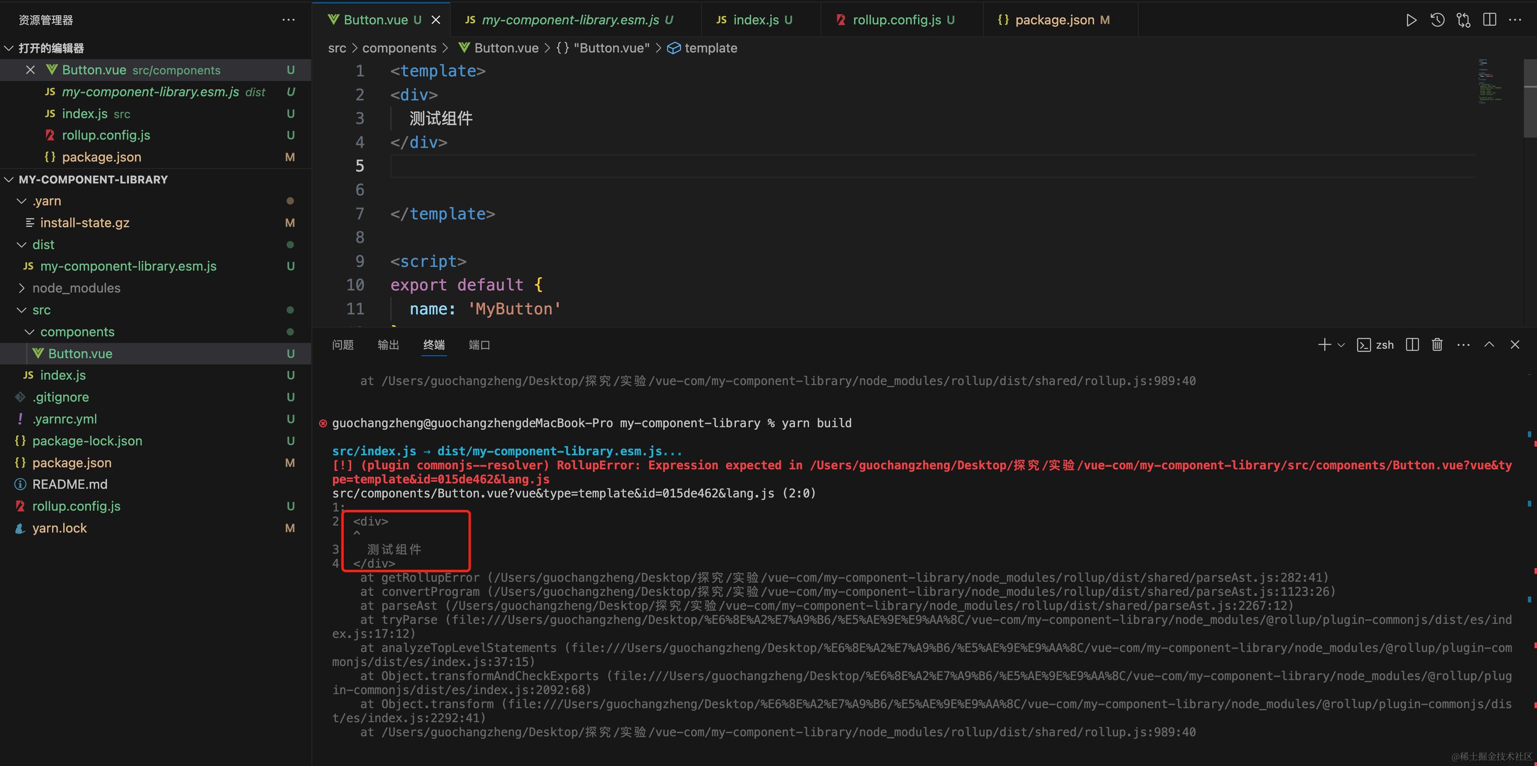 rollup打包vue文件报错[!] (plugin commonjs--resolver) RollupError:xxxx,src ...