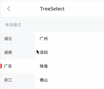 Vant 源码解析——TreeSelect - 掘金