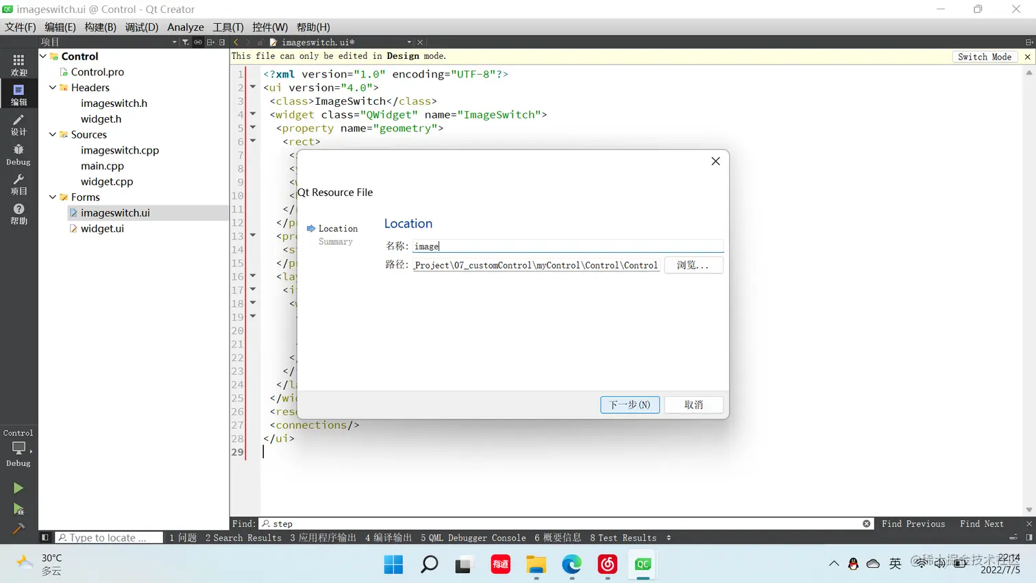 （一）Qt实现自定义控件的两种方式---提升法本文主要讲述了提升法来进行自定义控件的实现，并分别讲述了Qt设计师界面类以 - 掘金