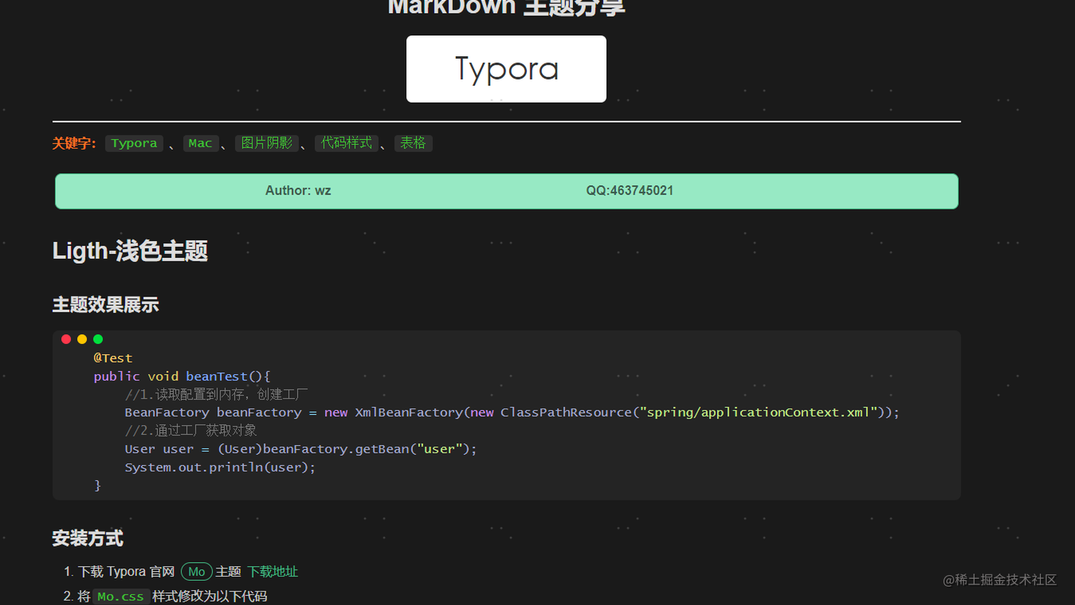 Typora自定义主题分享（Mac风、图片阴影....） - 掘金