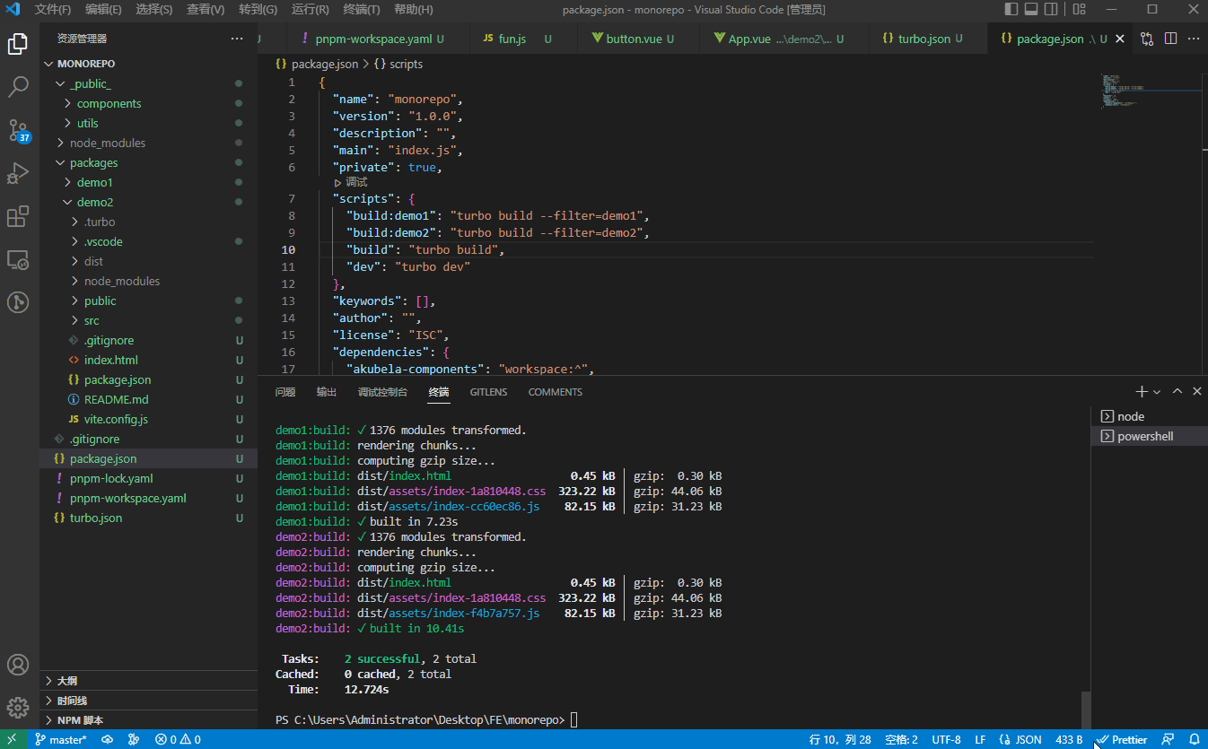 最佳实践 monorepo + pnpm + vue3 + element-plus 0-1 完整教程monorepo最 - 掘金