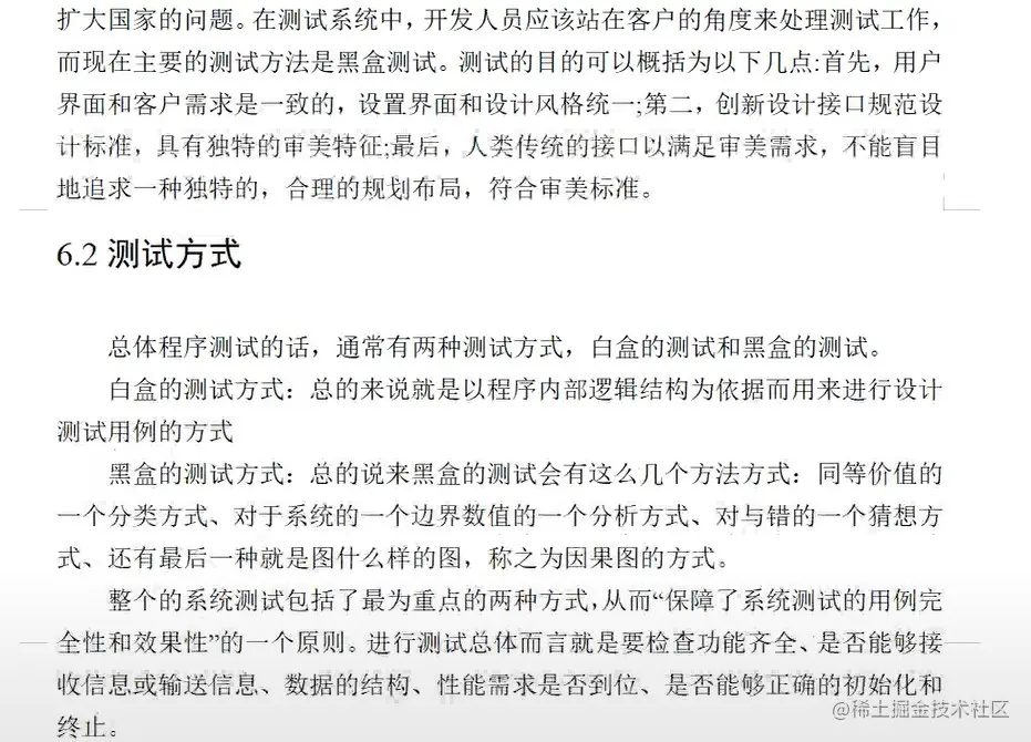 基于springbootvue的前后端分离的高校疫情管理系统本系统使用java作为主要的编程语言编程开发，后台以spr 掘金