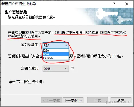 使用密钥认证方式连接ssh2（openssh8.8以上版本服务端）一、起因 2022年8月14日，周日，晚上我正像平常一 - 掘金