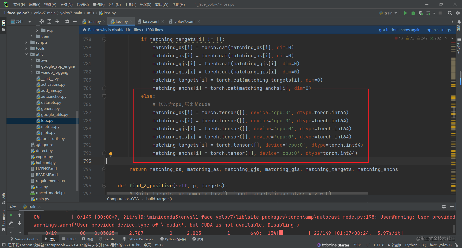 手把手教你使用CPU训练Yolo v7模型（含有踩坑过程） - 掘金