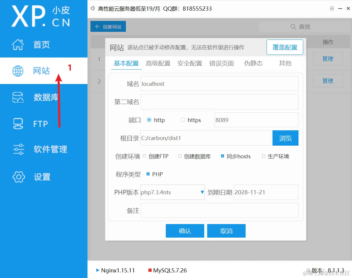 windows服务器PHPStudy设置nginx反向代理前后端分离项目，当后端与前端不在同一个服务器上，就需要使用ng - 掘金