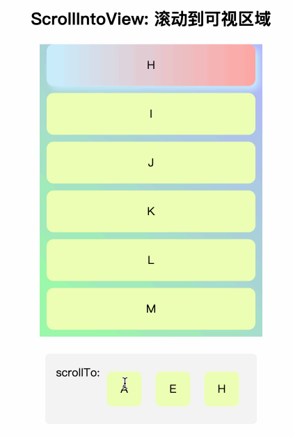 ScrollIntoView： 滚动到可视区域的使用 - 掘金