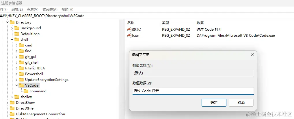 win11 中，设置右键菜单，用VS code打开文件夹win11中，鼠标右键增加可选项：通过Code打开。两个方式，1 - 掘金