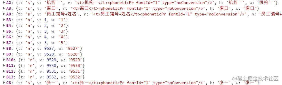 前端依靠sheetjs完成excel文件的导入解析，和excel下载安装依赖 或 一、excle文件的导入与解析 这次导 - 掘金