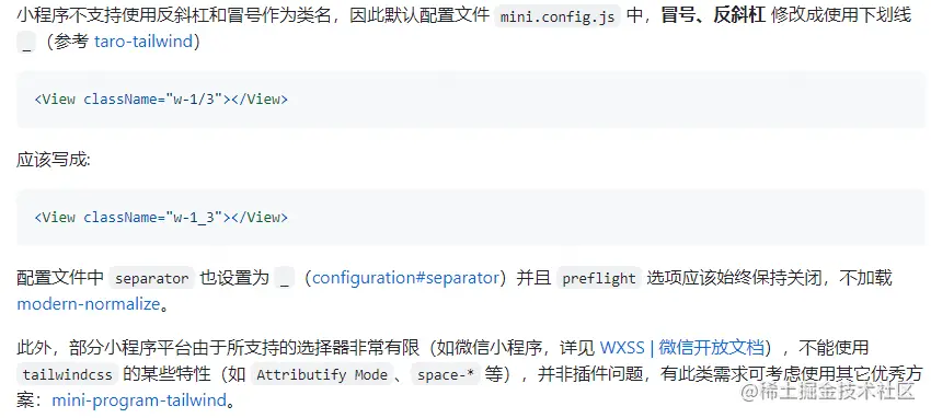 Taro项目引入tailwindcsstailwind Css 是一个原子类 Css 框架，它将基础的 Css 全部拆分 掘金 
