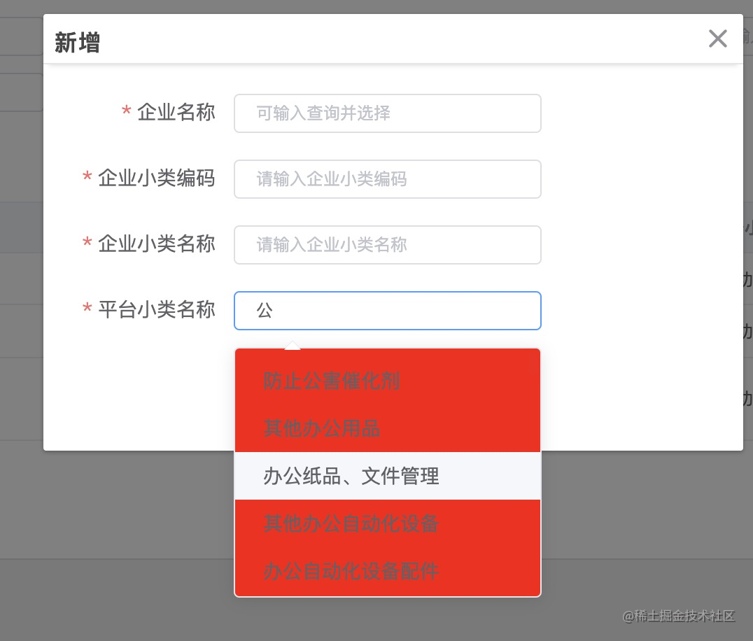 Element el-select下拉框修改el-select-dropdown样式 - 掘金