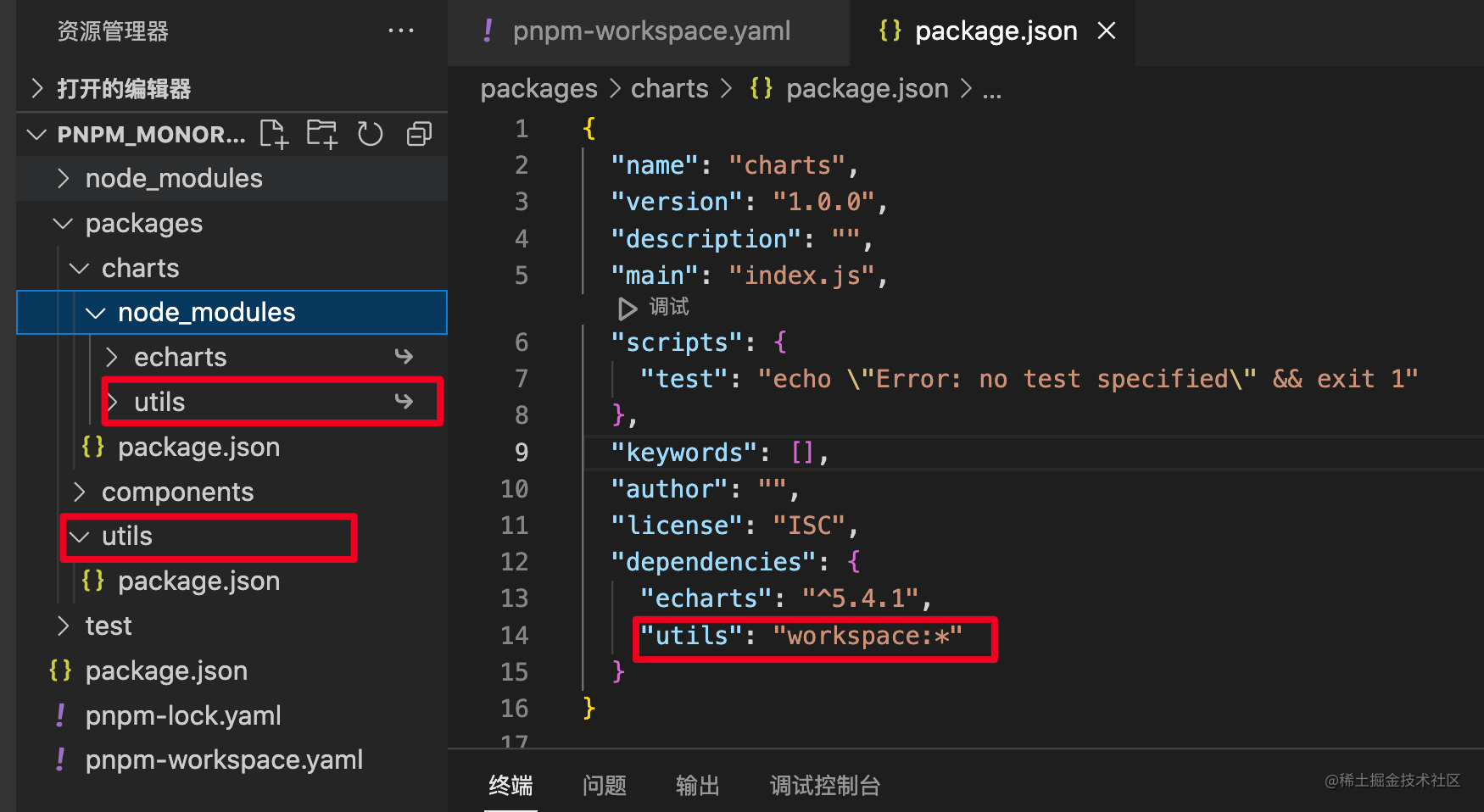 pnpm + monorepo + changeset实现多包管理和发布 - 掘金