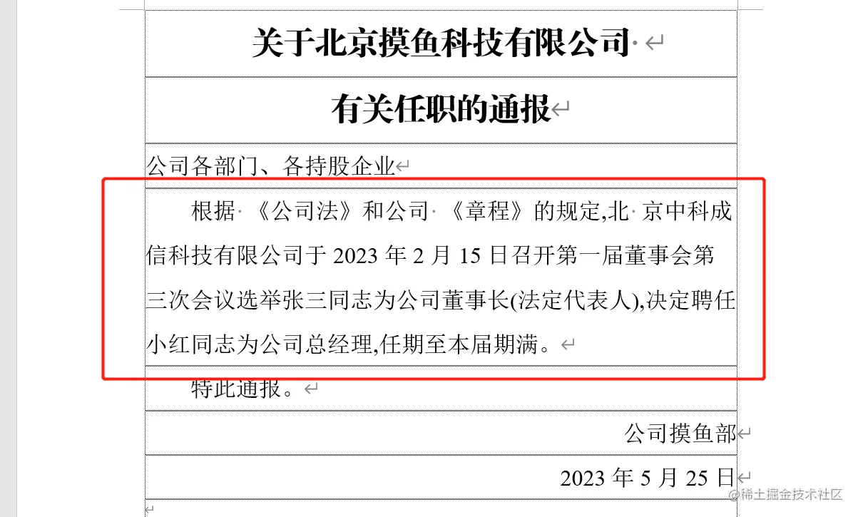 java使用apache poi操作word文档Apache POI 读取和创建 Microsoft Office 文档 - 掘金