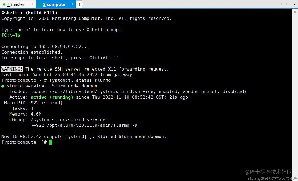 HPC调度基础：slurm集群的部署HPC（High Performance Computing，以下简称HPC）是一个 - 掘金