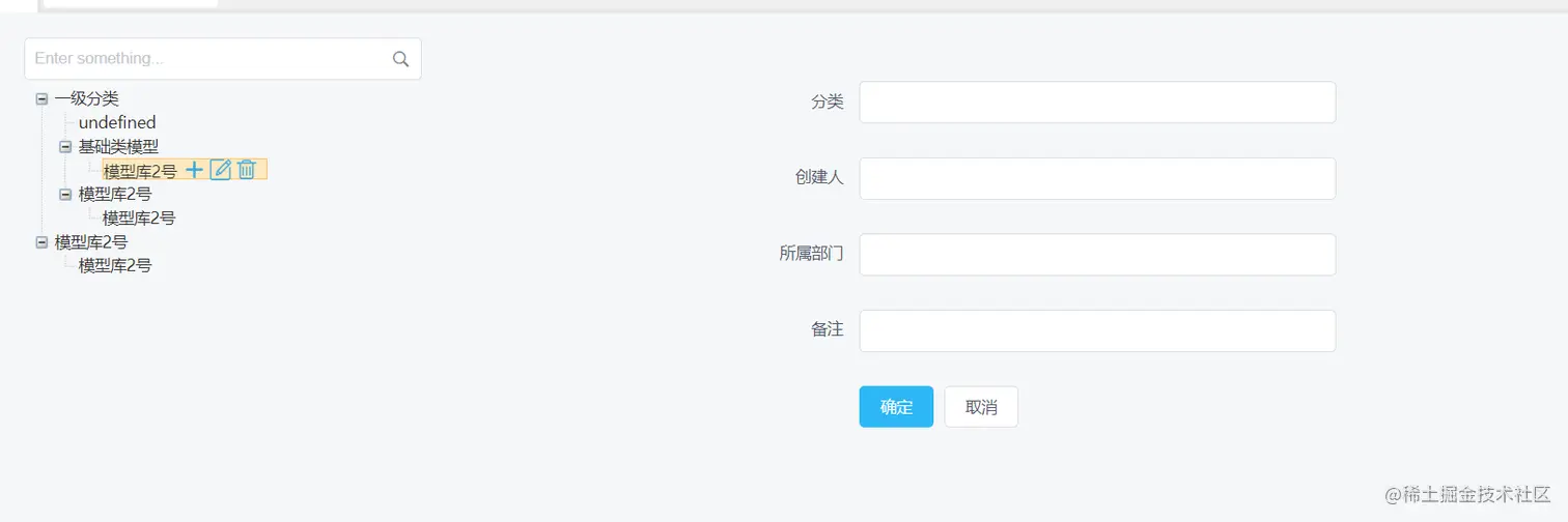 vue项目中使用ztree实现增删改查ztree官网下载ztree插件，并将对应的 js 和 css 文件放到vue项目 - 掘金